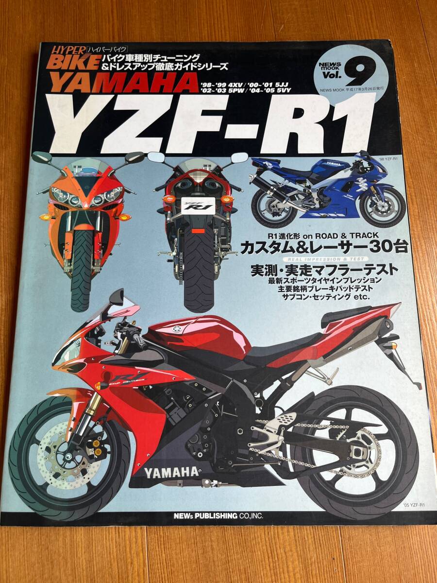 YZF-R1 YAMAHA HYPER-BIKE ハイパーバイク VOL 9(オートバイ一般)｜売買されたオークション情報、yahooの商品情報をアーカイブ公開 - オークファン（aucfan ...