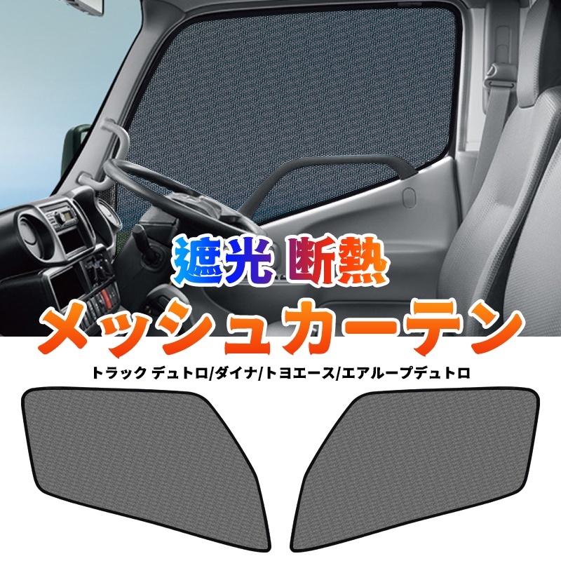 Yahoo!オークション - トラック用 日野 デュトロ エアループデュトロ ...