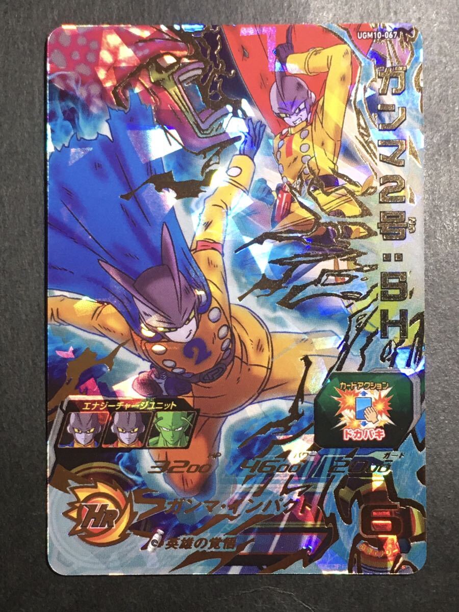 Yahoo!オークション - ガンマ2号 SH UGM10-067 【UGM10弾 スーパードラ...