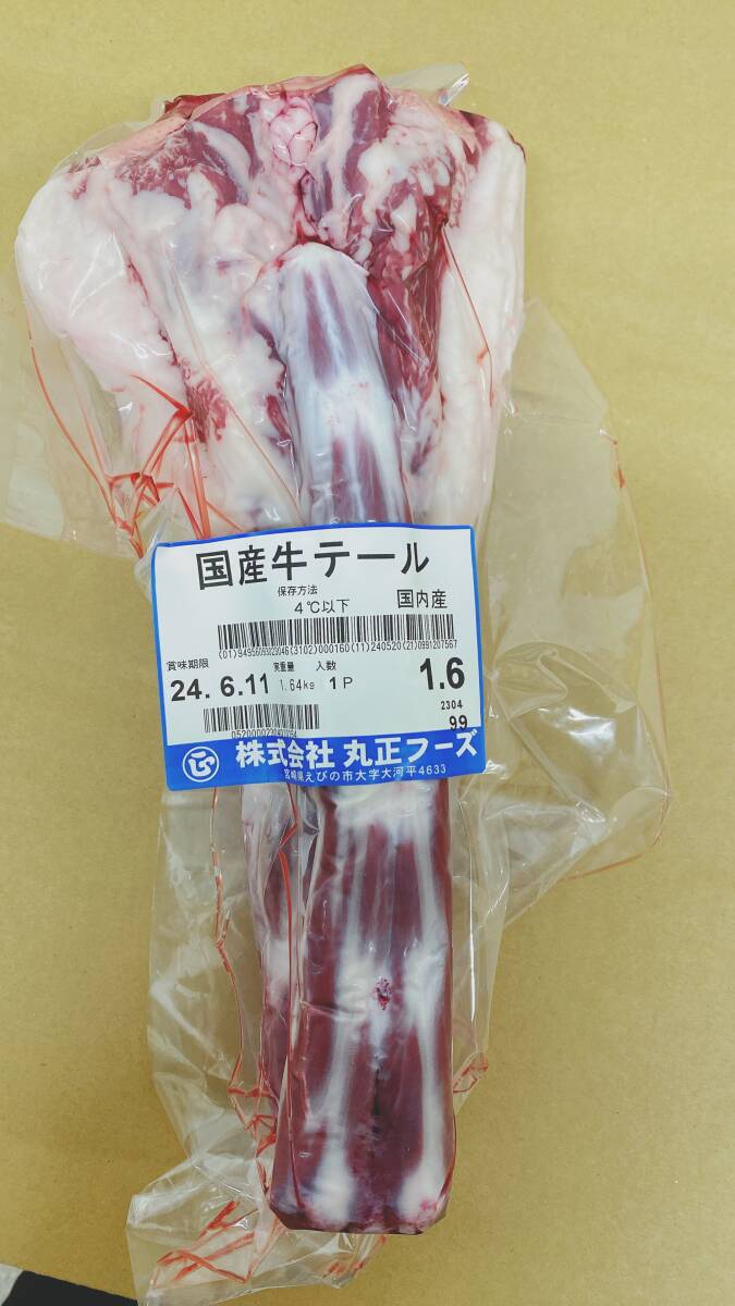 Yahoo!オークション - 【国産】牛テール 1640g しっぽ（尾） スープ/シ...