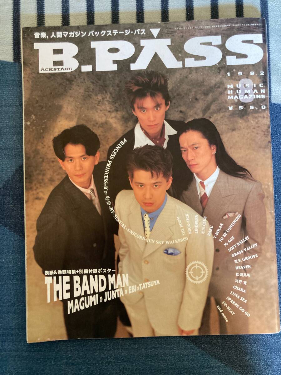 Yahoo!オークション - B-PASS 1992年8月号 1990年5月号 1989年5月号 3...