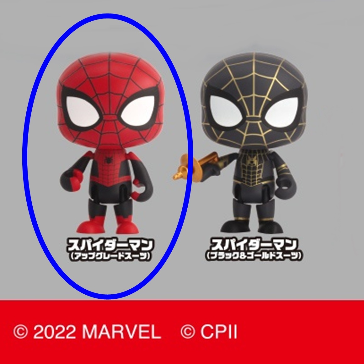 Yahoo オークション 未使用品 スパイダーマン アップグレードスーツ