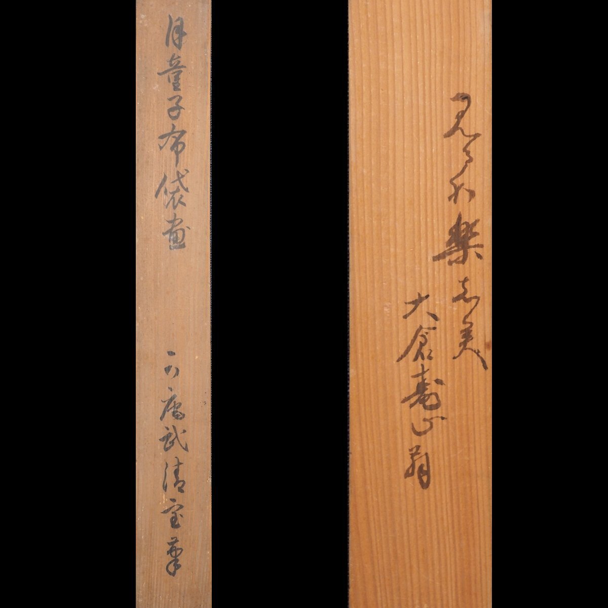 Yahoo!オークション - 【模写】【渡鹿庵】[喜多武清] 15103 掛軸 日本...