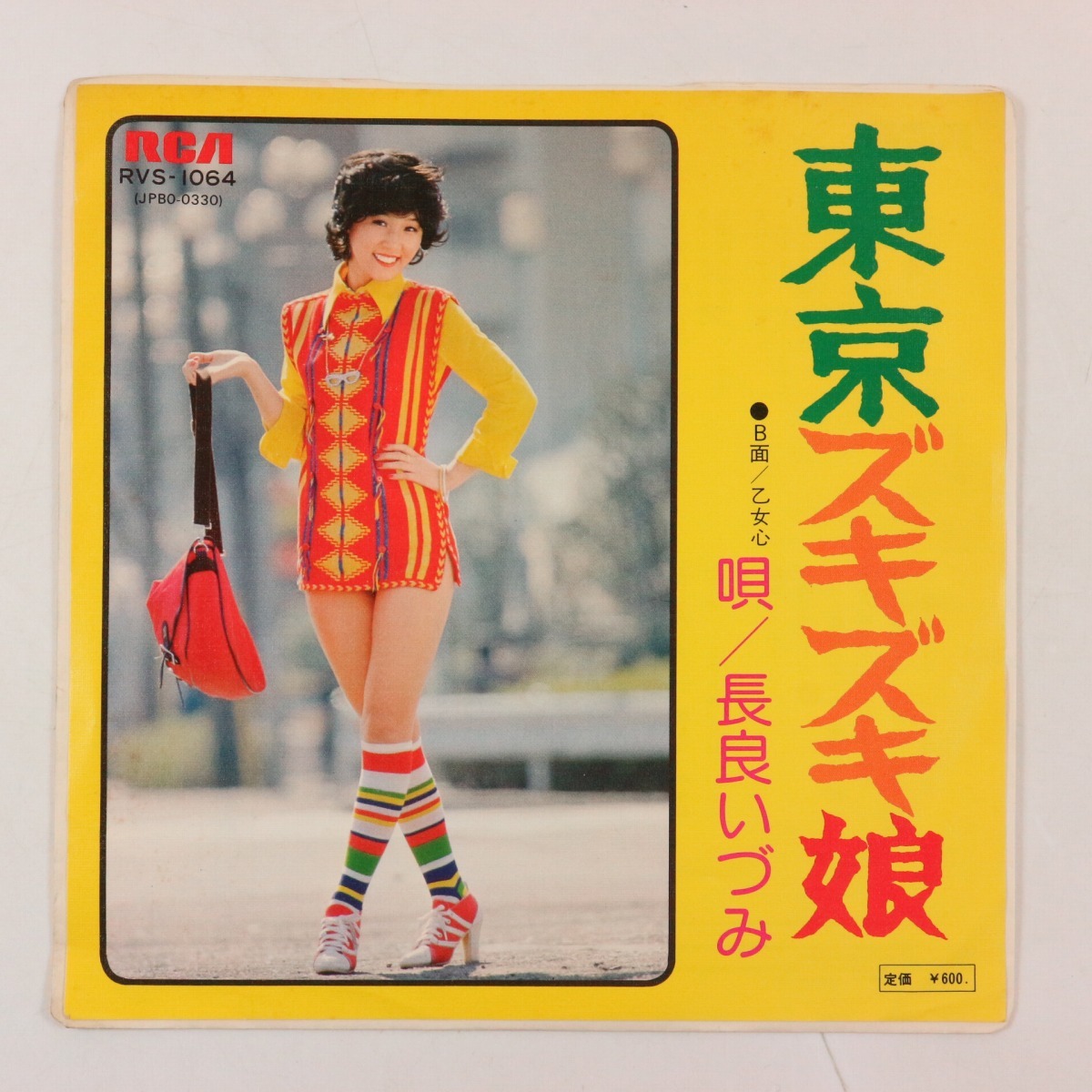 Yahooオークション Ep 見本盤 長良いづみ 東京ズキズキ娘乙女心 R