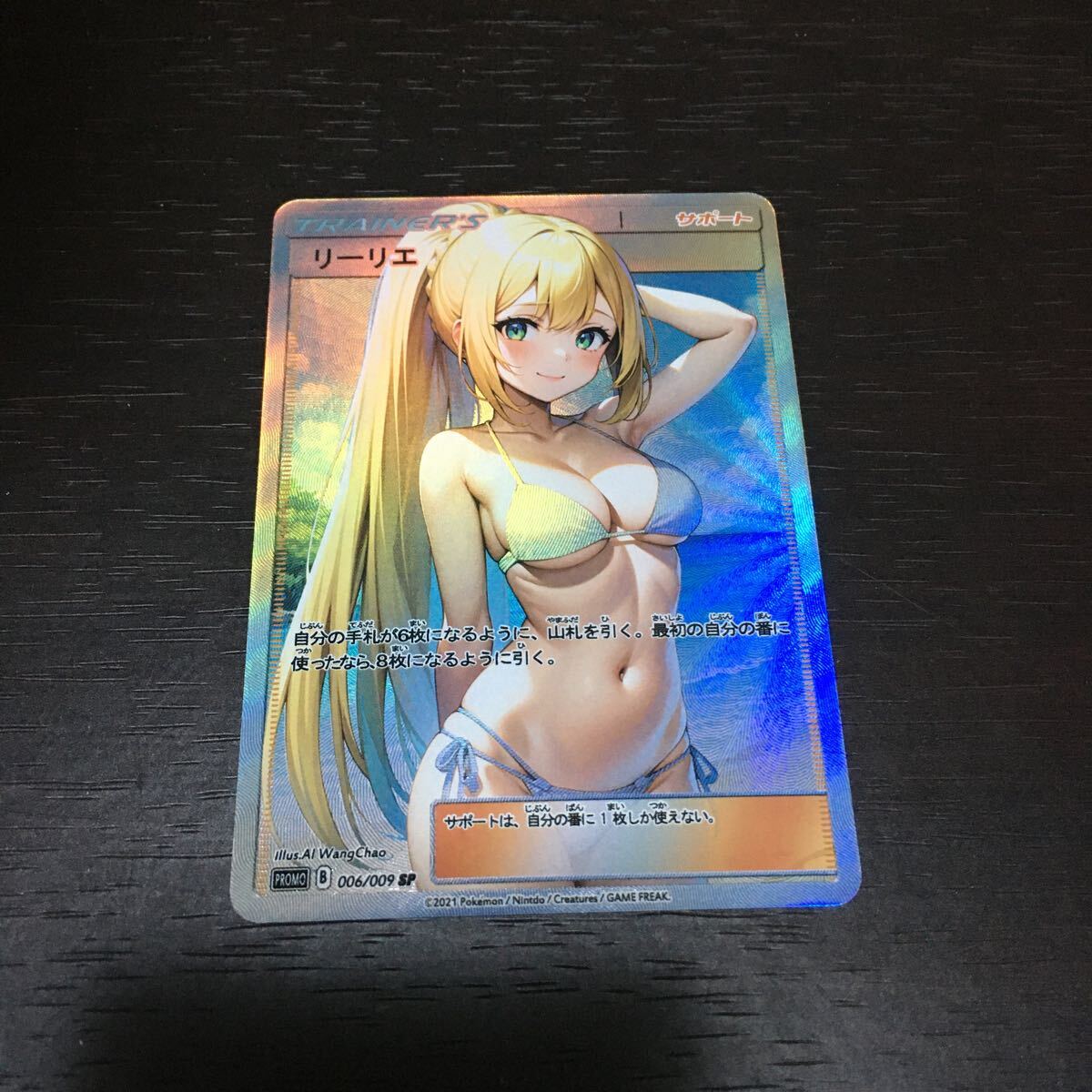 Yahoo!オークション - ポケモン リーリエ acgカード 観賞用 セクシー ...