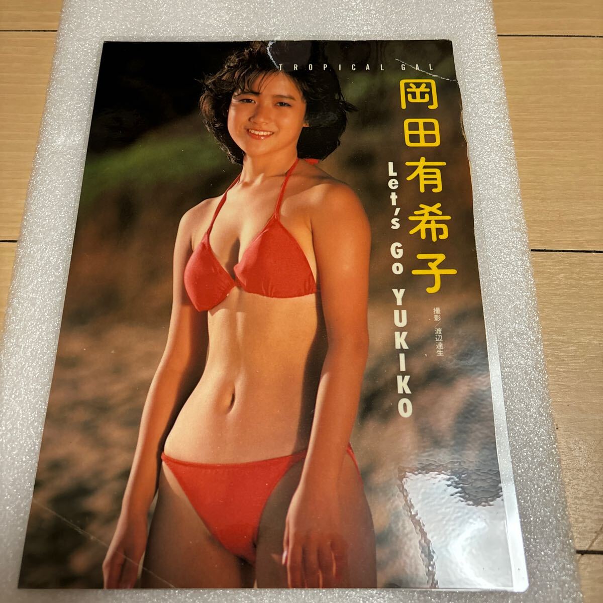 Yahooオークション 岡田有希子 切り抜き6ページ ラミネート加工品