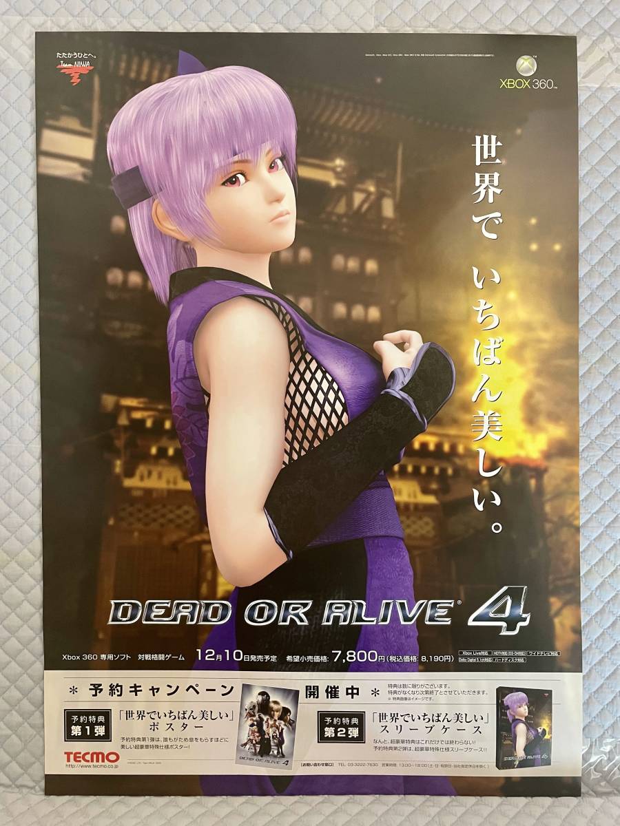 Yahoo!オークション - 【非売品 B2ポスターのみ】《1点物》DEAD OR ALI...