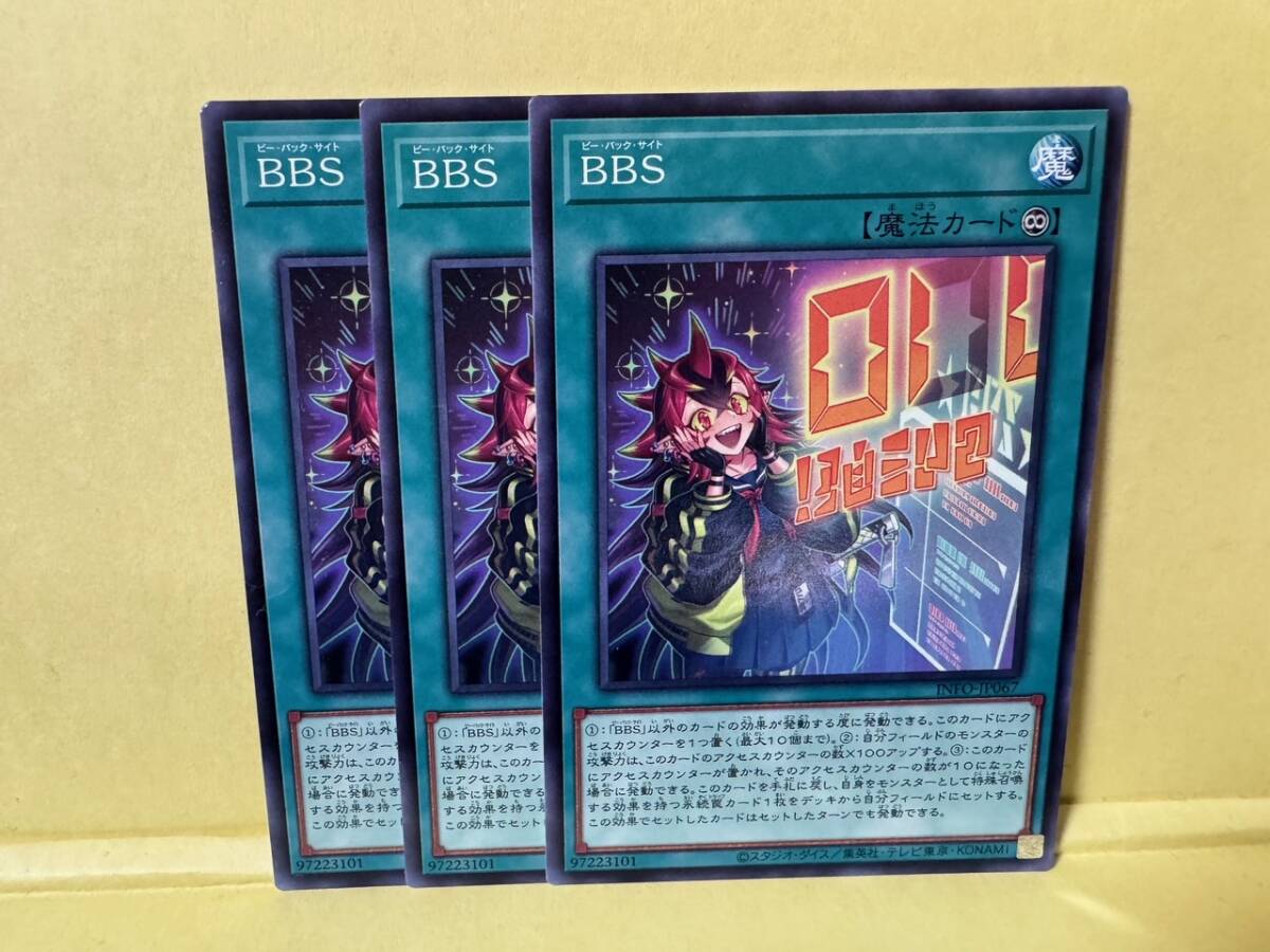 Yahoo!オークション - 3枚組 INFO-JP067 BBS 【NR】遊戯王