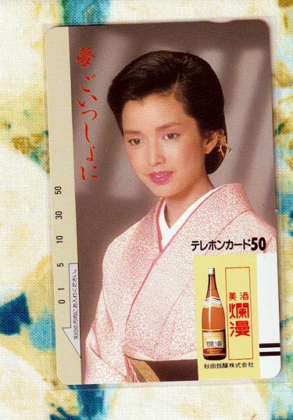 Yahoo!オークション - (Y55-2) 多岐川裕美 爛漫 テレカ