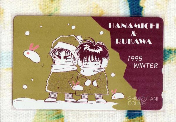 Yahoo!オークション - (Y55-2) しみずみさき SLAMDUNK スラムダンク 同...