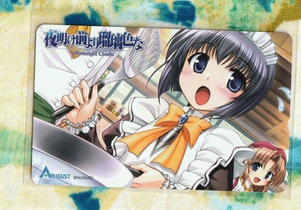 Yahoo!オークション - (Y55-4) オーガスト べっかんこう 夜明け前より...