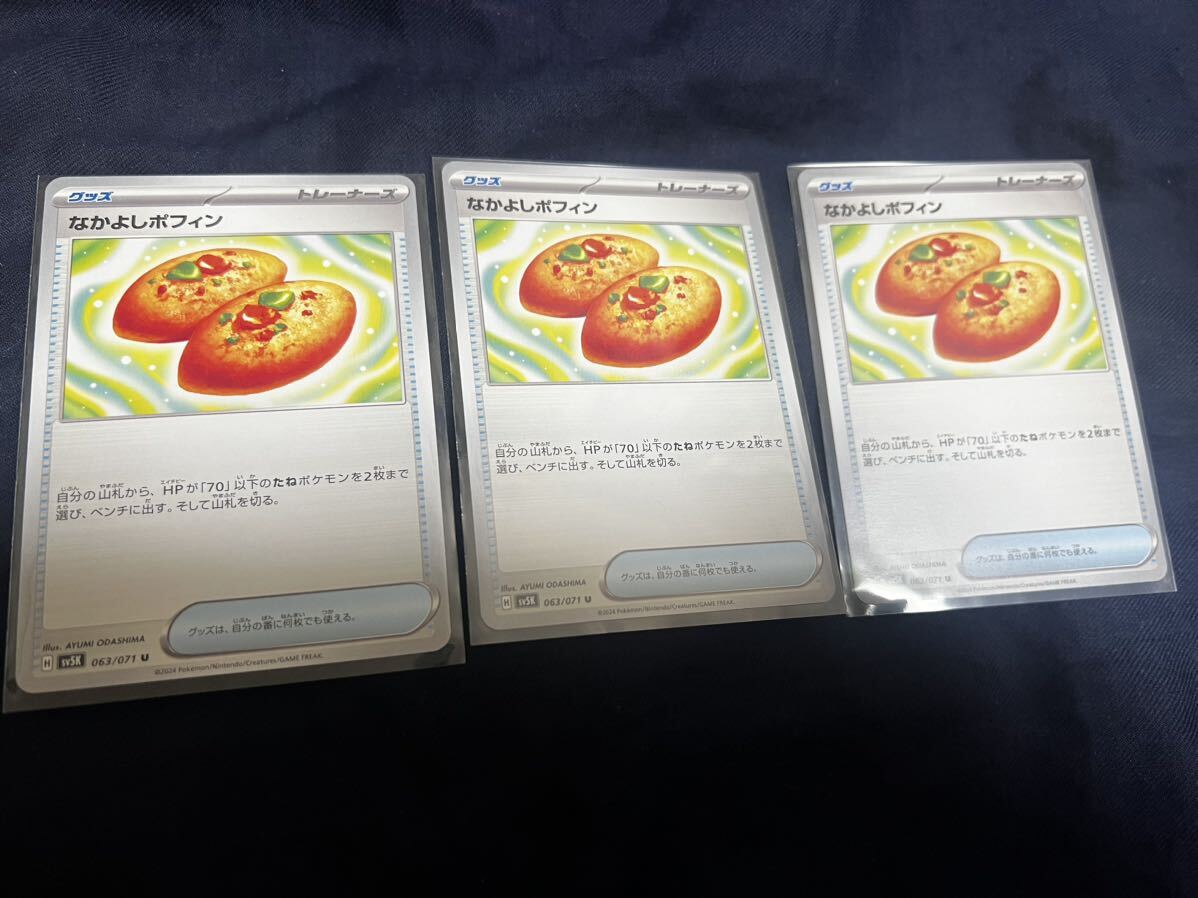 Yahoo!オークション - なかよしポフィン [U] （SV5K_063/071） スカー...