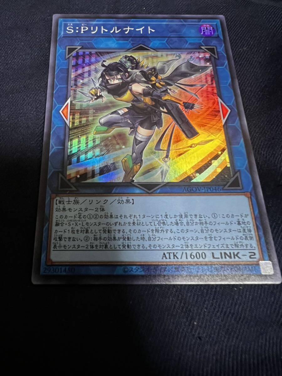 Yahoo!オークション - S Pリトルナイト [SR] AGOV-JP046 遊戯王OCG AGE...