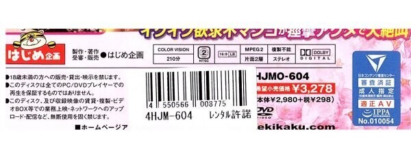Yahoo オークション C5⑤ はじめ企画 4hjm 604 夫婦で挑戦 佐山愛の凄