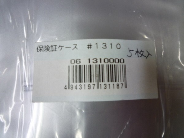 Yahoo!オークション - 1313・保険証ケース・20点セット m-008-90