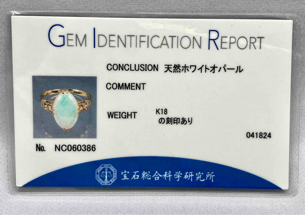 Yahoo!オークション - K18 天然ホワイトオパール リング 12号 3.4g H1....