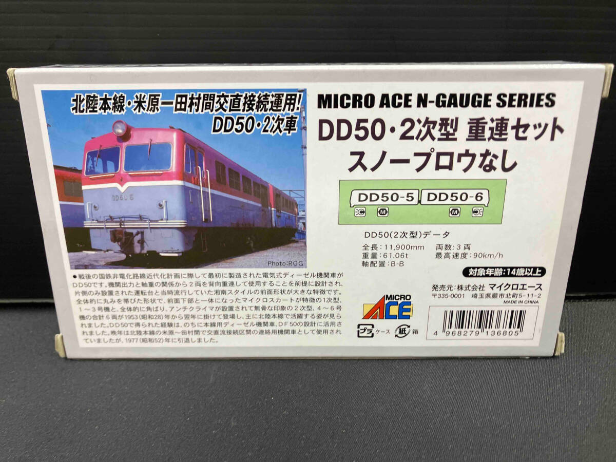 Yahoo!オークション - Nゲージ MICROACE A8909 DD50形ディーゼル機関...