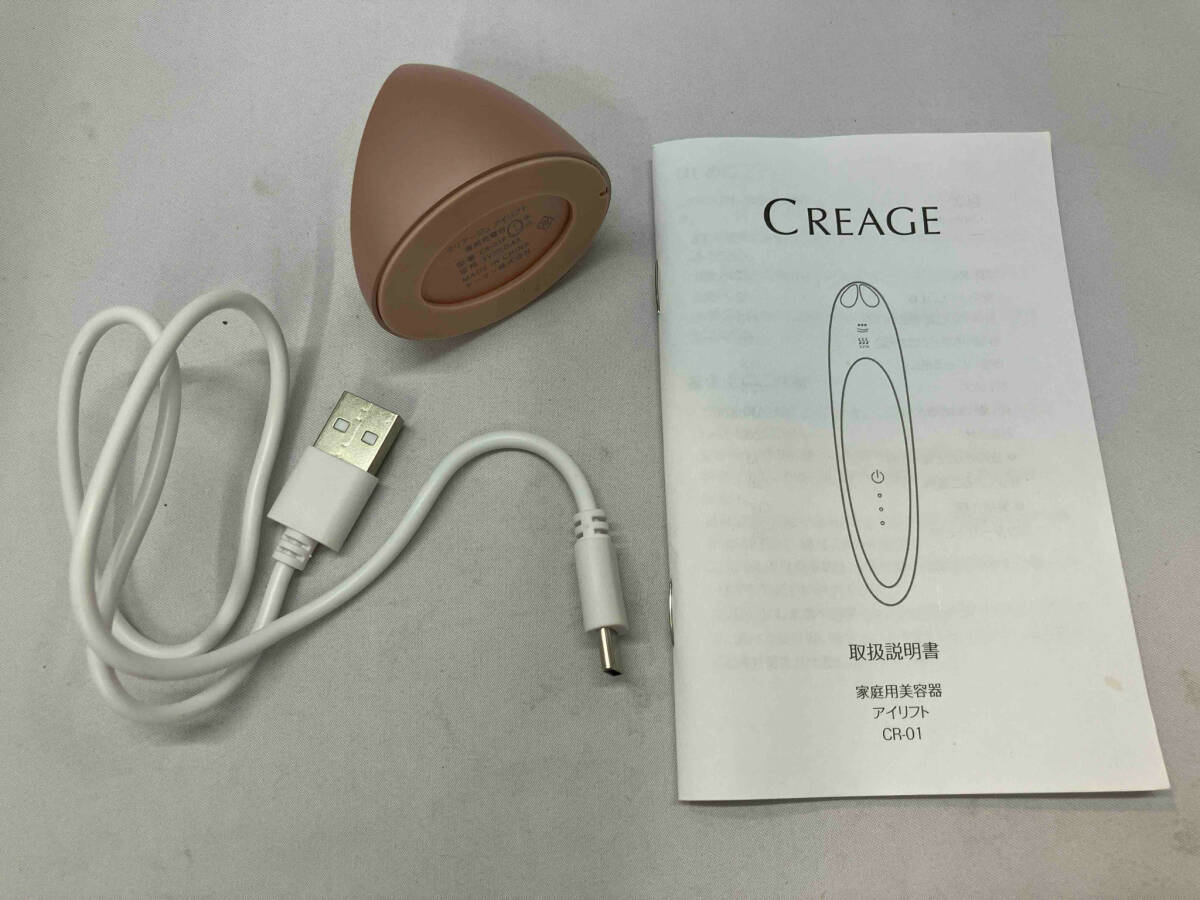 Yahoo!オークション - ヤーマン CREAGE クリアージュ アイリフト CR-01...