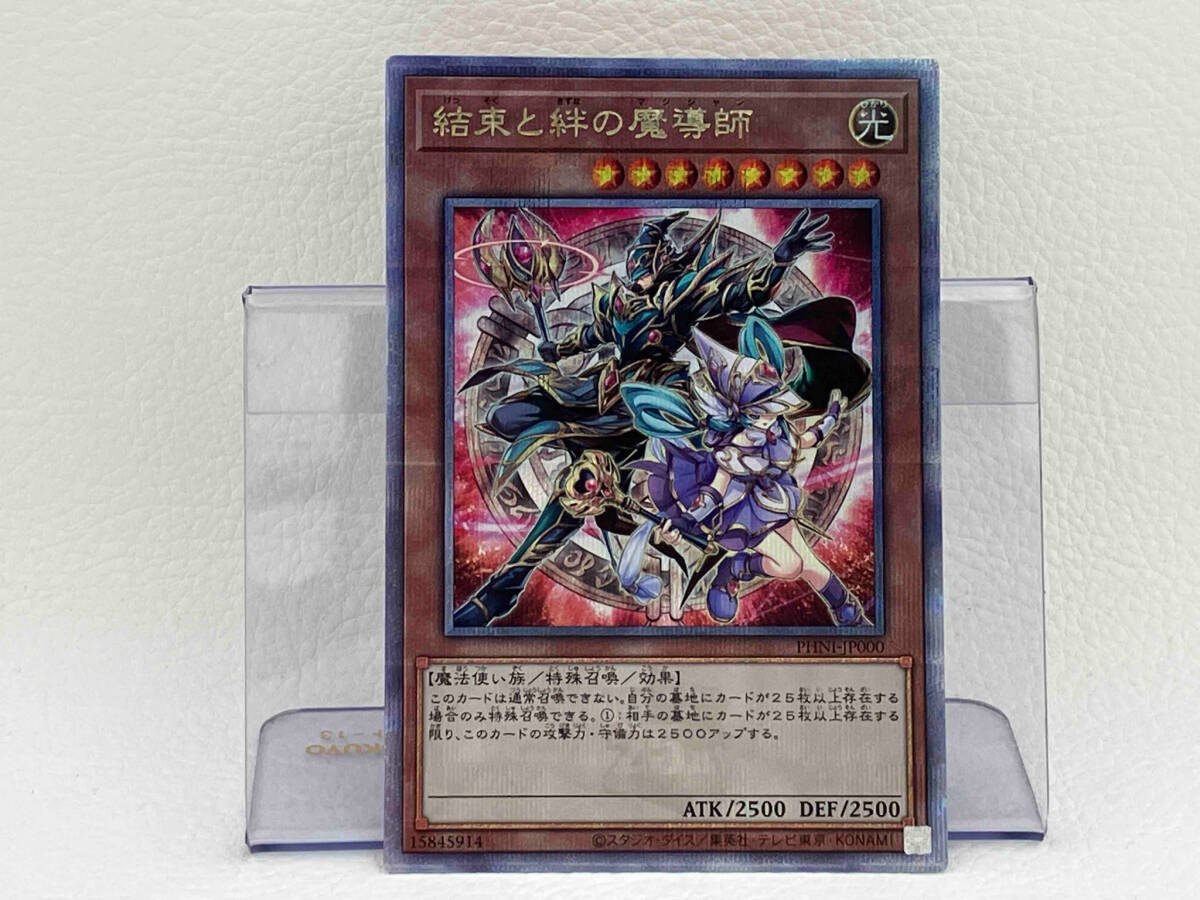 Yahoo!オークション - 遊戯王 結束と絆の魔導師 PHNI-JP000 25thシーク...