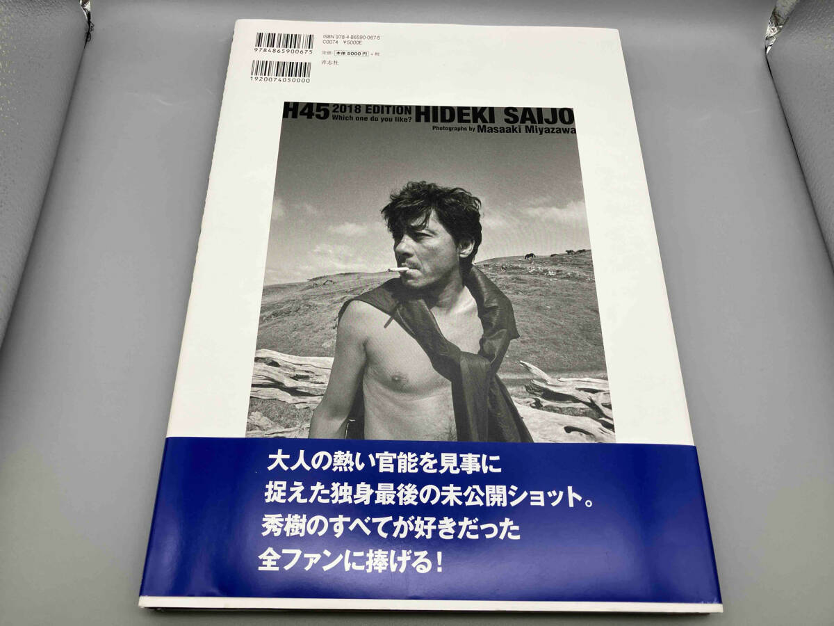 Yahoo!オークション - 西城秀樹写真集 H45 2018 EDITION HIDEKI SAIJYO...