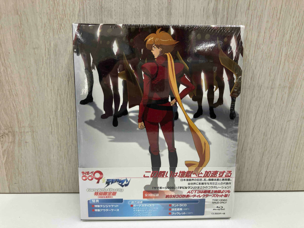 Yahoo!オークション - サイボーグ009VSデビルマン コンプリートBlu-ray...