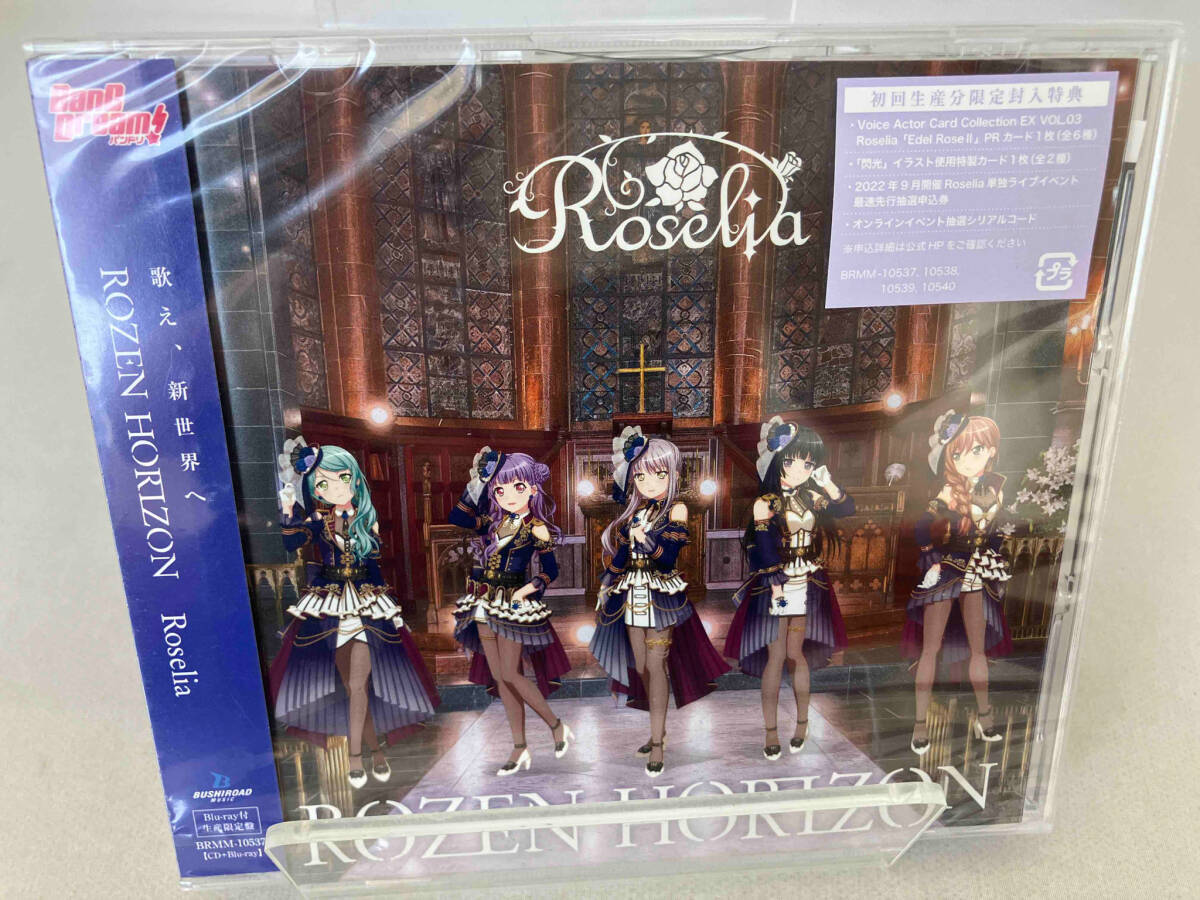 Yahoo!オークション - 帯あり Roselia CD BanG Dream ROZEN HORIZON(ブ...