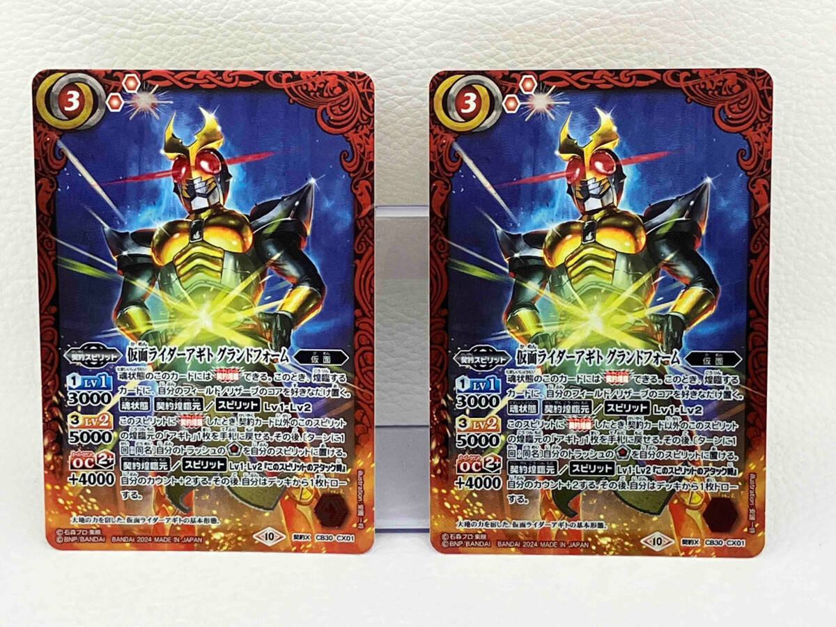 Yahoo!オークション - バトルスピリッツ 仮面ライダーアギト グランド...