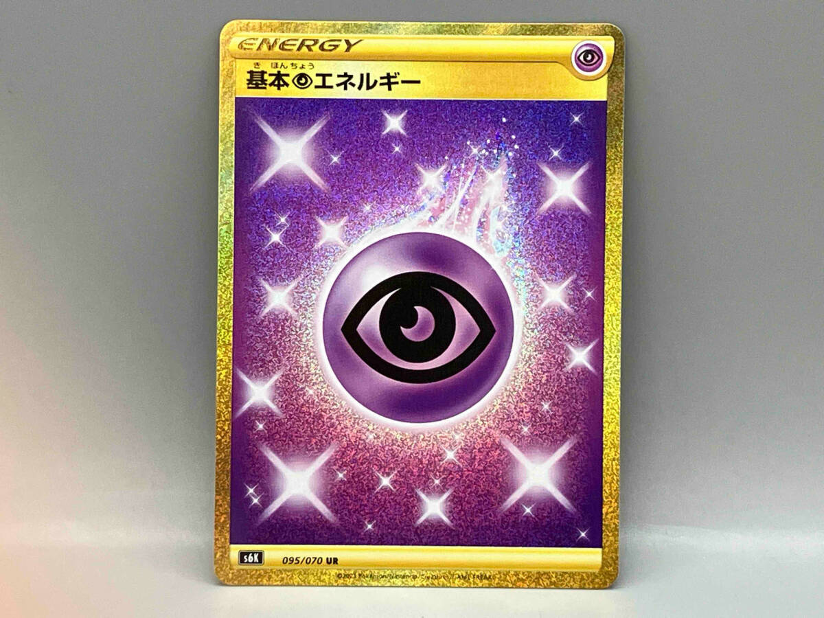 Yahoo!オークション - 基本超エネルギー(095/070) UR ポケモンカードゲ...