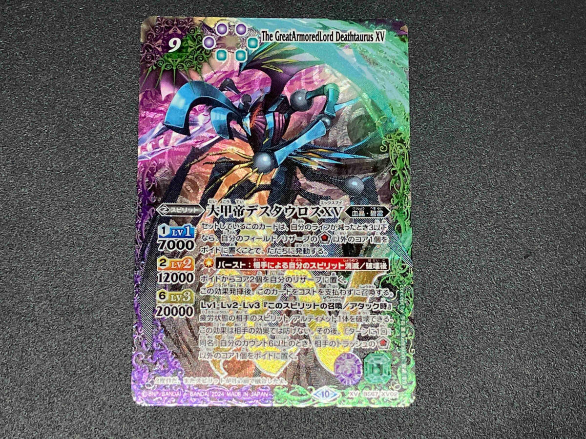 Yahoo!オークション - トレカ バトルスピリッツ XV/多色 (2024表記)大...