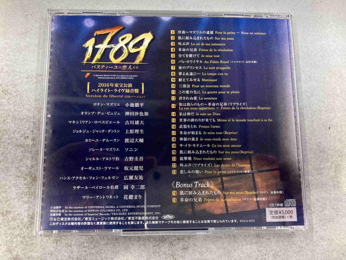 Yahoo!オークション - (ミュージカル) CD ミュージカル「1789 -バステ...