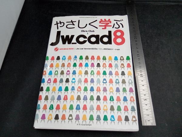 Yahoo!オークション - やさしく学ぶJw_cad8 Obra Club