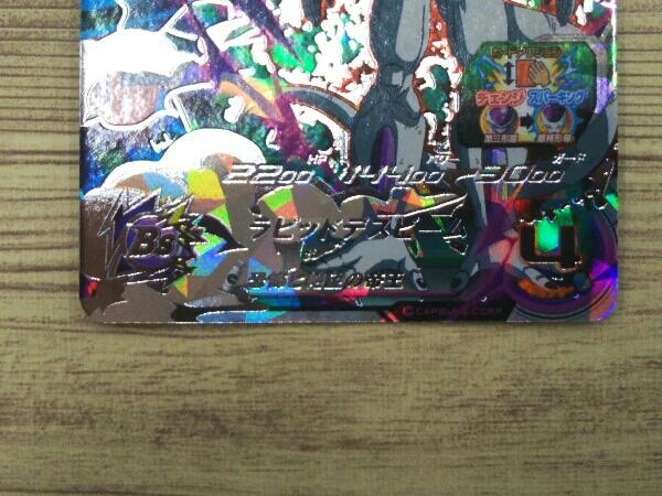 Yahoo!オークション - ジャンク フリーザ MM3-SEC3 UR ドラゴンボール...