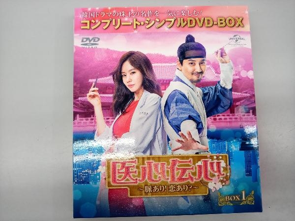 DVD 医心伝心~脈あり 恋あり ~ BOX1＜コンプリート シンプルDVD‐BOX5 000円シリーズ＞ 期間限定生産(海外)｜売買されたオークション情報、yahooの商品情報をアーカイブ ...