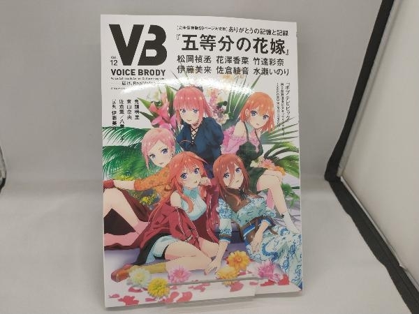 Yahoo!オークション - VOICE BRODY(Vol.12) 白夜書房