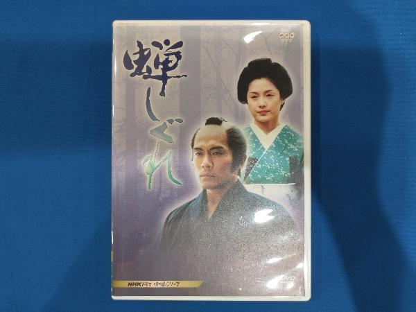 Yahoo!オークション - DVD 蝉しぐれ(2DVD)