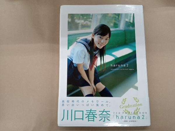 Yahoo!オークション - 川口春奈写真集 haruna2