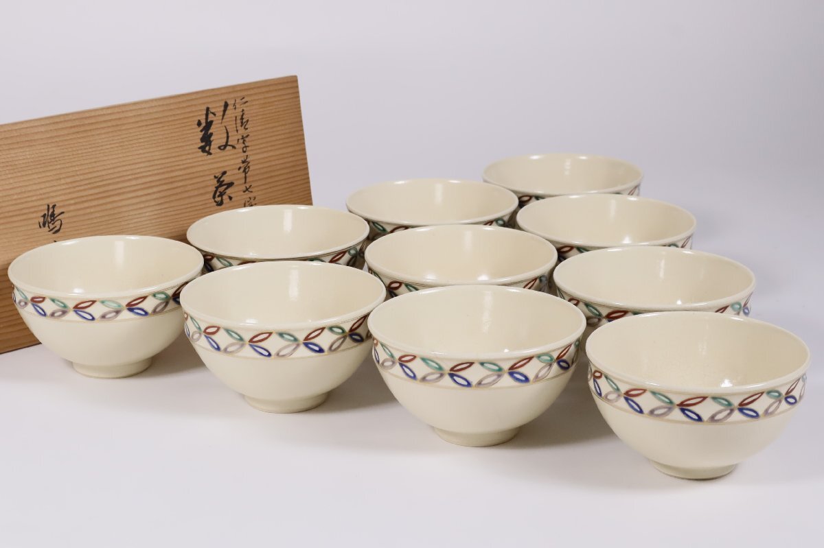 Yahoo オークション 鳴滝窯 仁清写帯七宝文 数茶碗 十客 共箱 茶道具