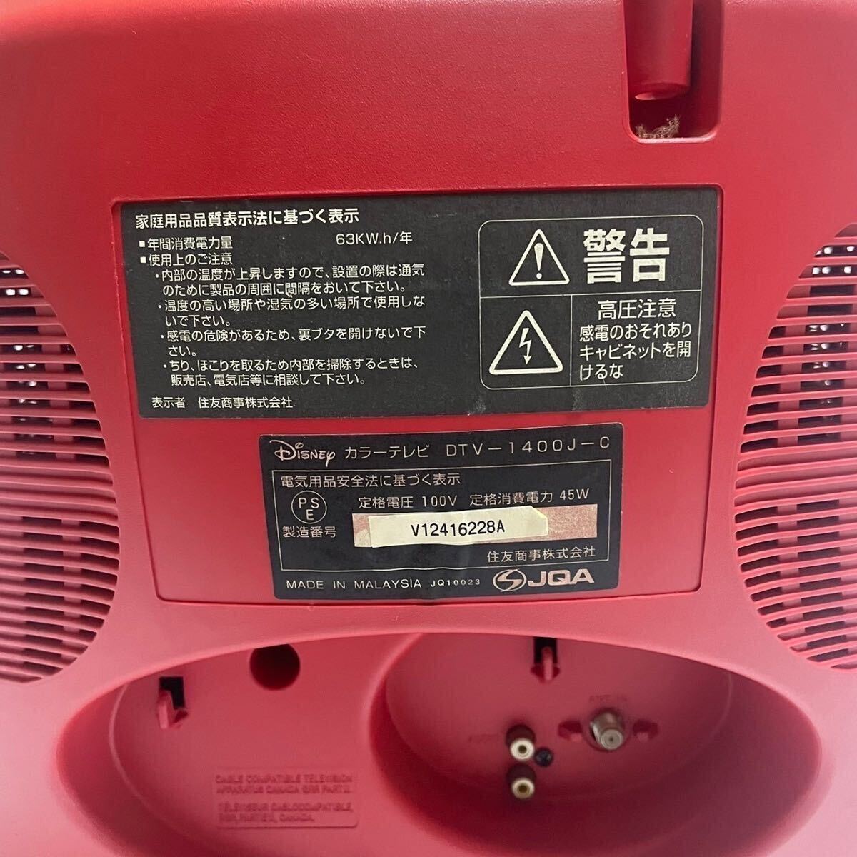 Yahoo!オークション - 【未使用】ディズニー ブラウン管テレビ Yahoo!オークション - 【未使用】ディズニー ブラウン管テレビ