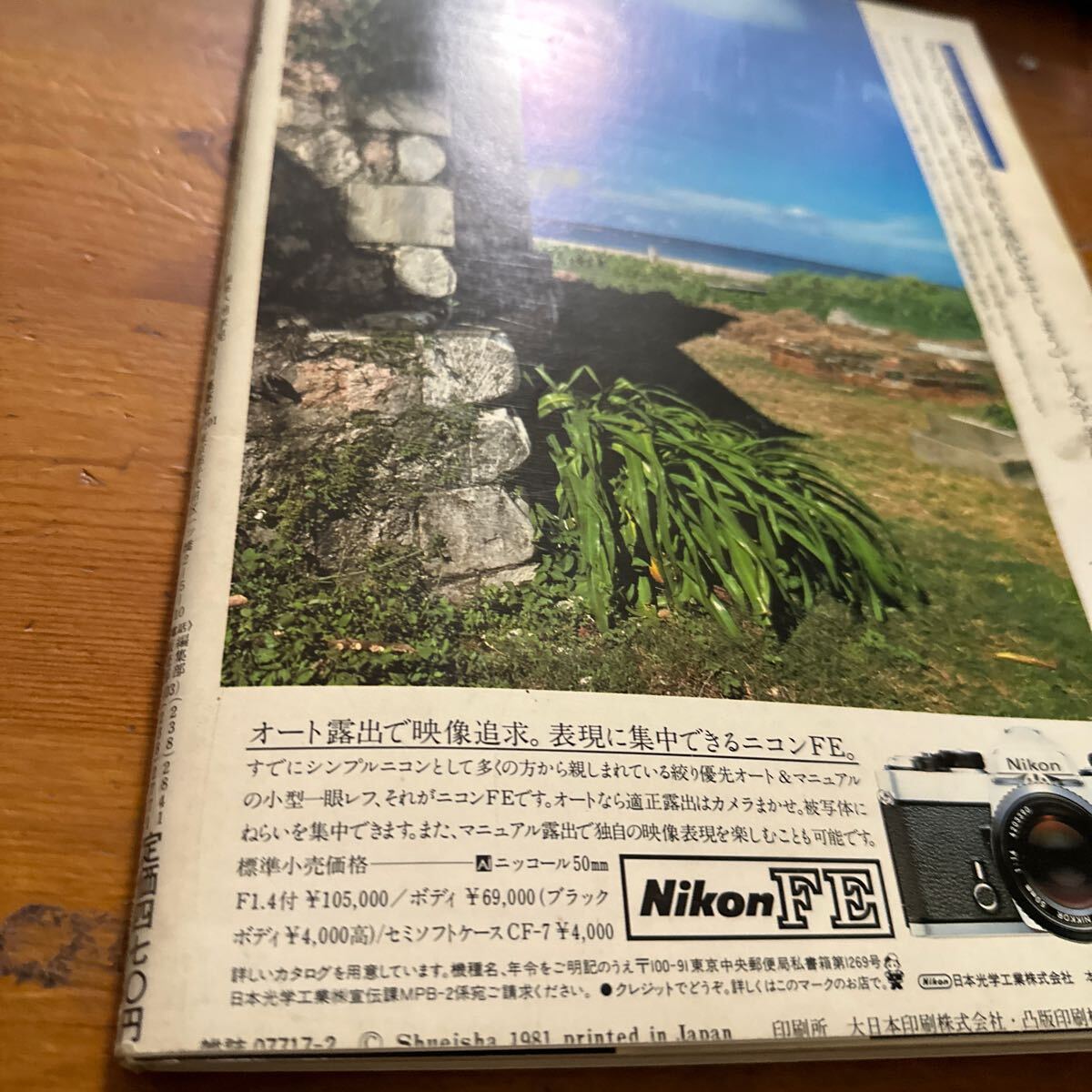 Yahoo!オークション - 5227 プレイボーイ 日本版 1981/2 ジョン・レノ...