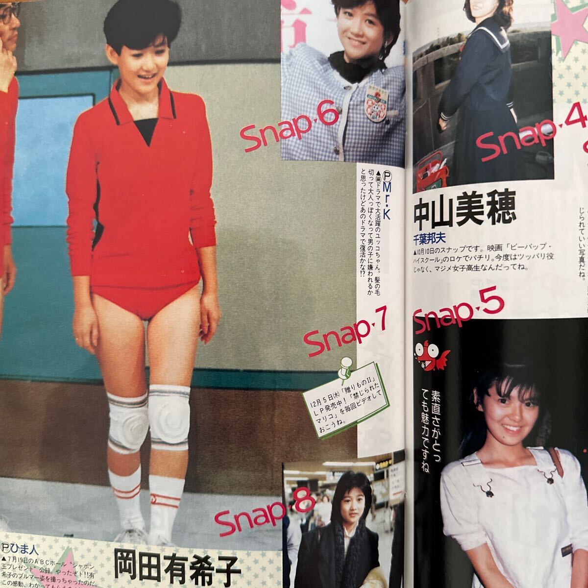 Yahoo!オークション - 5243 投稿写真 1986/2 石川秀美 岡田有希子・ブ...