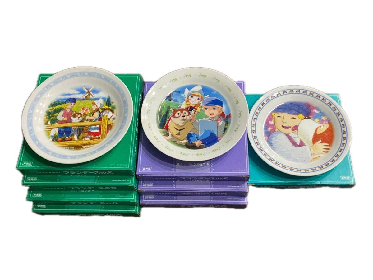 送料無料 非売品 8枚セット フランダースの犬 お皿 新品 未使用 送料無料 非売品 8枚セット フランダースの犬 お皿 新品 未使用
