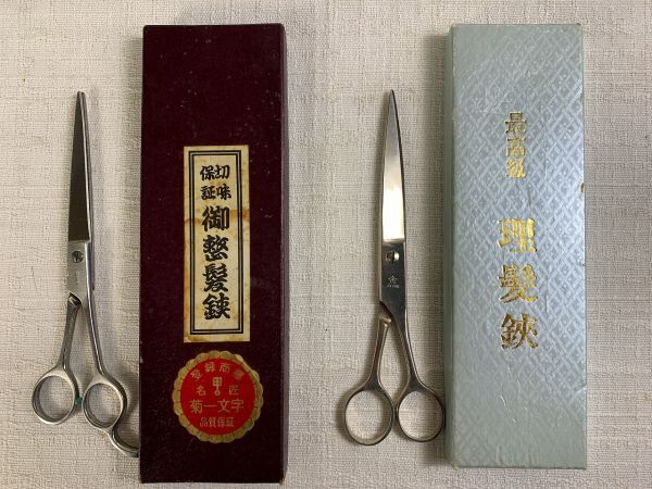 Yahoo!オークション - GG38 理容ハサミ 17本 まとめ ヘアスキ鋏 など ...