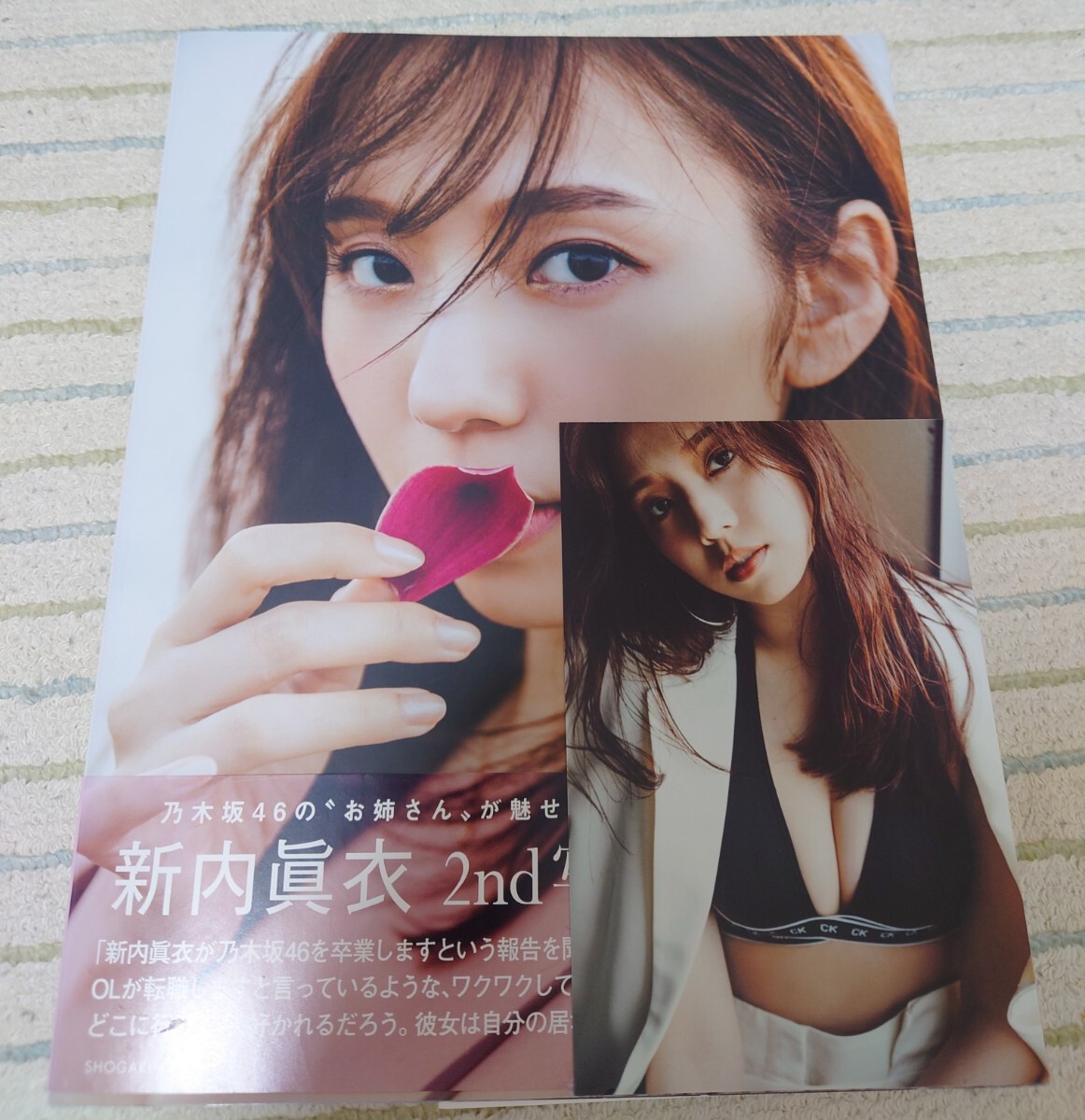 Yahoo オークション 新内眞衣 写真集 夜が明けたら【初版】帯 ポスト