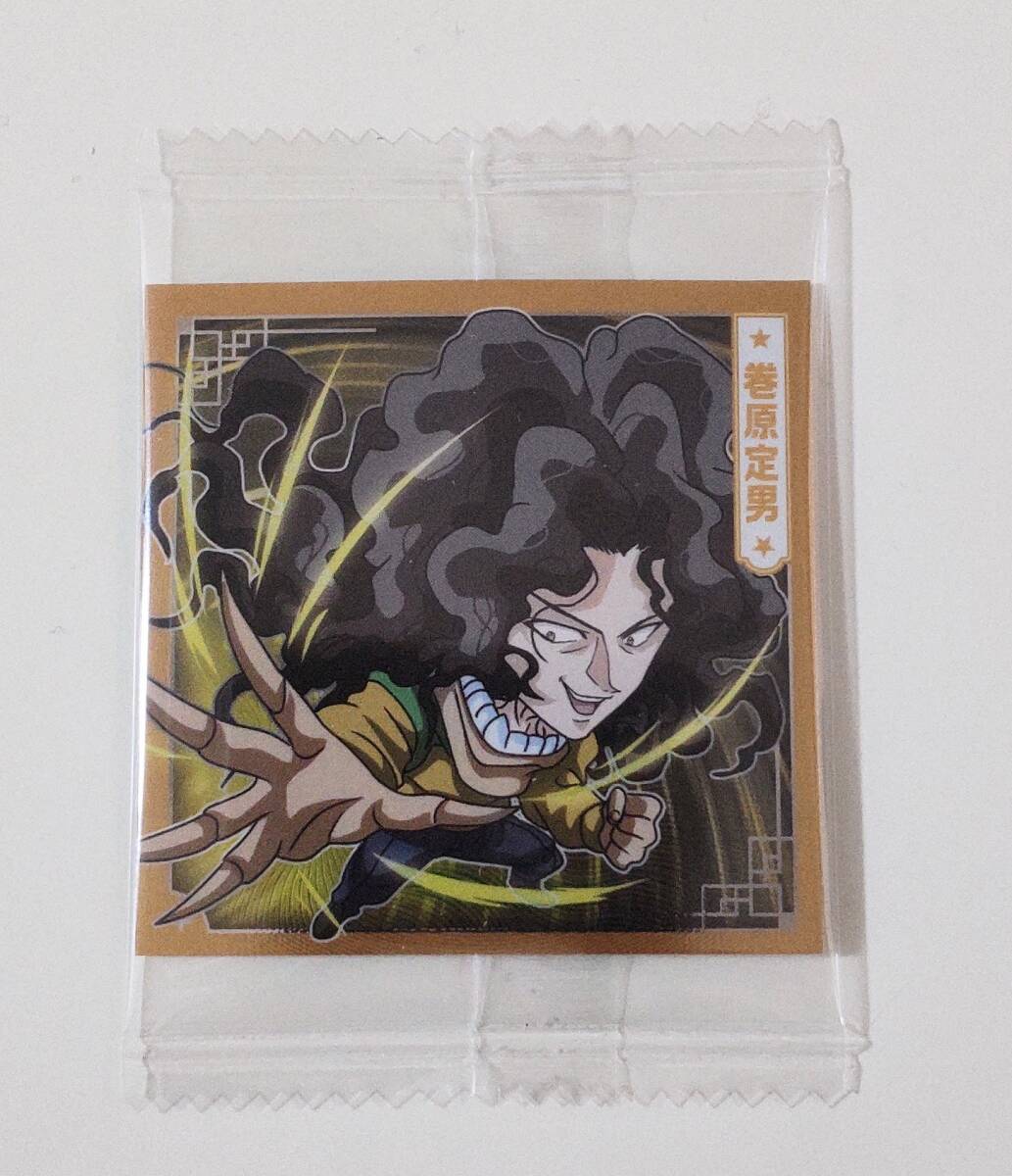 Yahoo!オークション - 幽遊白書 ウエハースvol.2 YH2-11 巻原定男