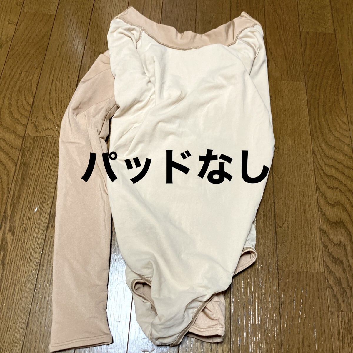 Yahoo オークション C614ストレッチ スキンカラーの長袖女子ダンスバ