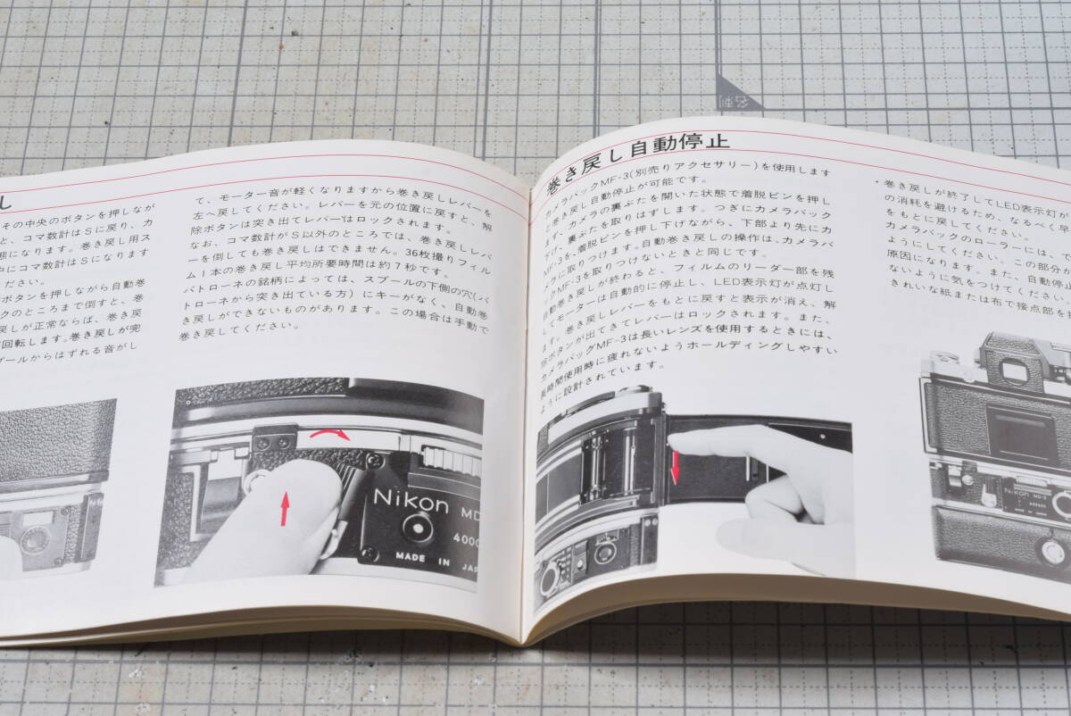 Yahoo!オークション - ＃553 取説 MD-2