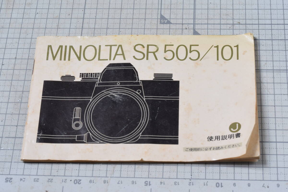 ＃930 取説 SR505/101(ミノルタ)｜売買されたオークション情報、yahooの商品情報をアーカイブ公開 - オークファン（aucfan.com）