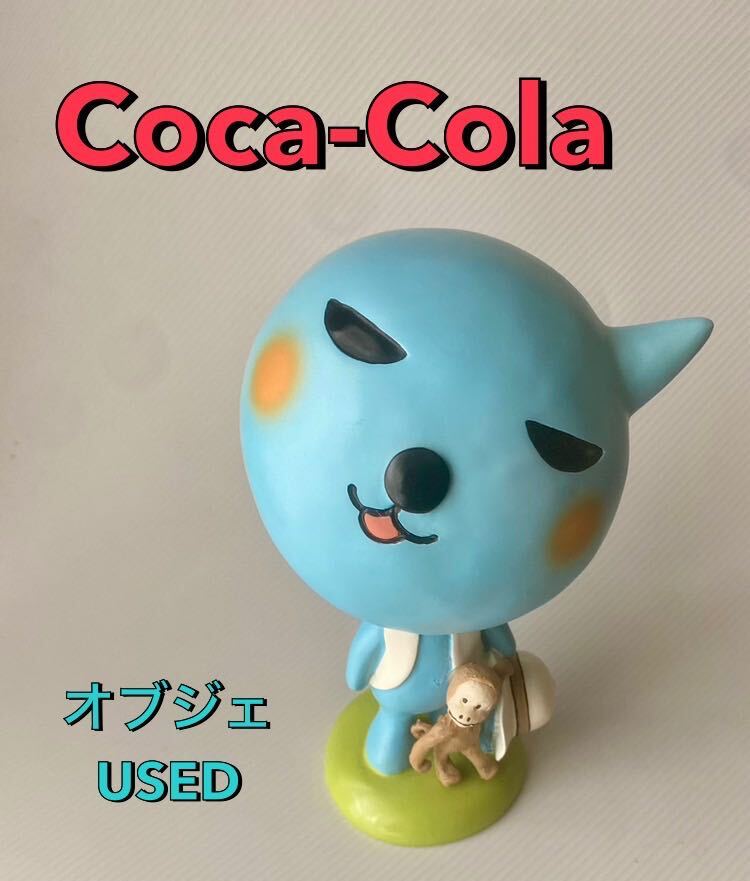 Yahoo!オークション - コカコーラ Qoo クー＆モンキー オブジェH.19.5...