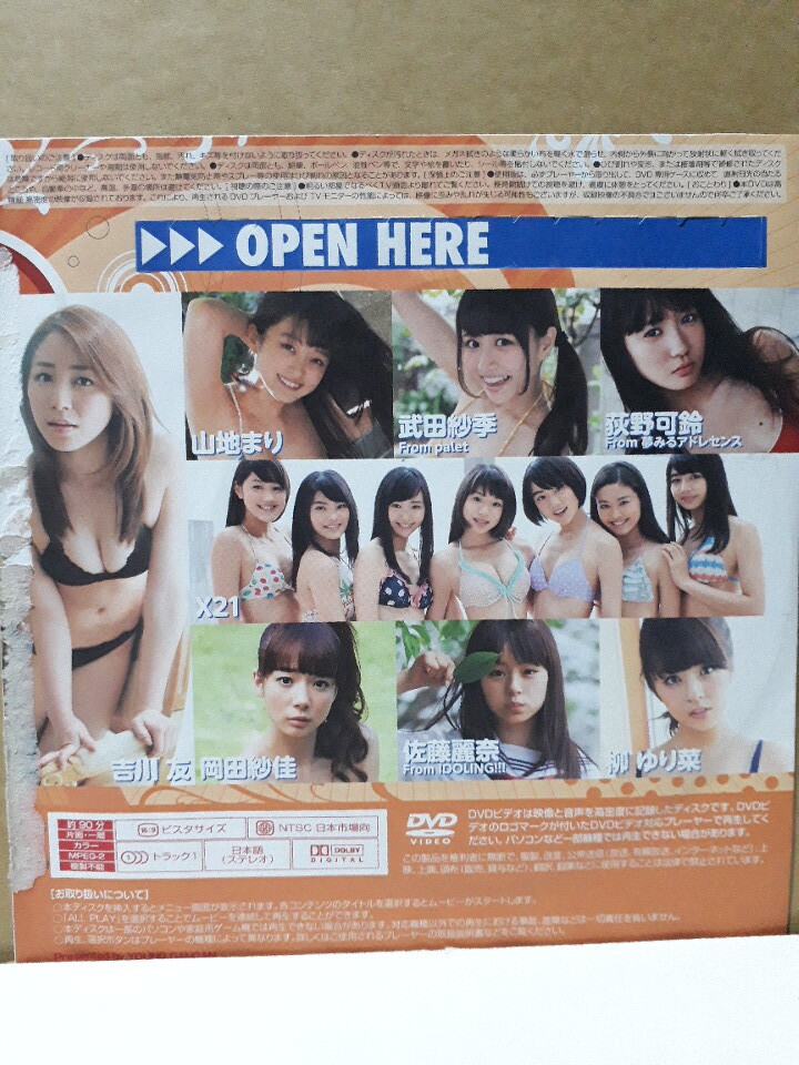 Yahoo!オークション - ヤングガンガン 付録DVD 矢島舞美 鈴木愛理 吉川...