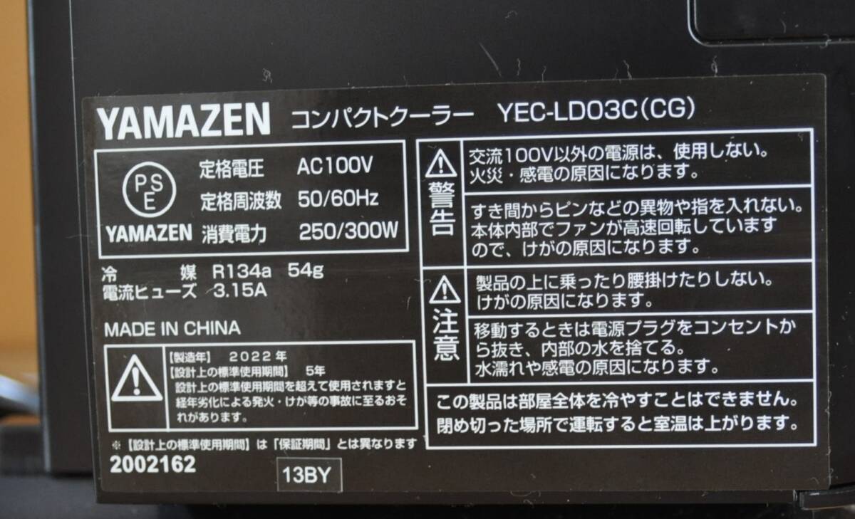Yahoo!オークション - YAMAZEN ヤマゼン 山善 YEC-LD03C(CG) 使用5～6...